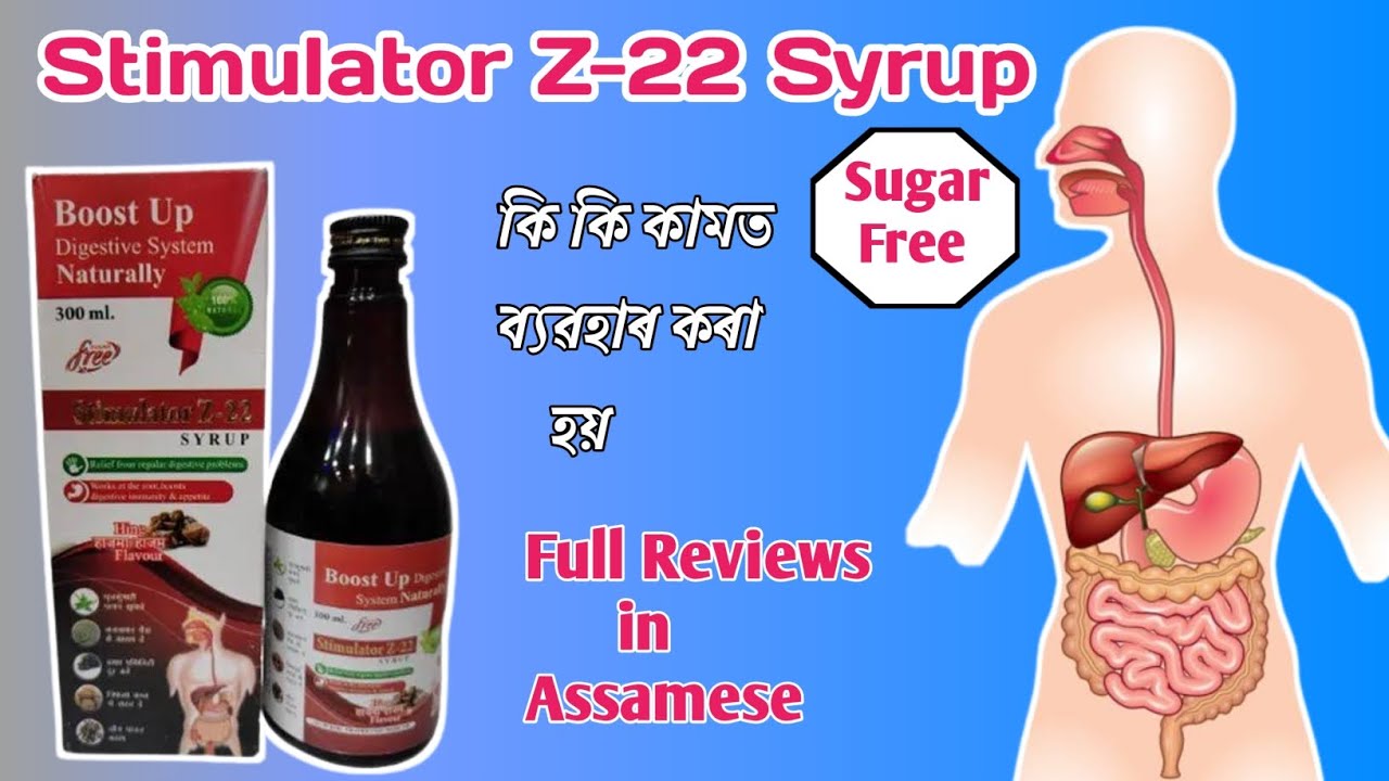 Digestive Syrup ||stimuliv syrup Benefits || stimuliv syrup Teviews ...