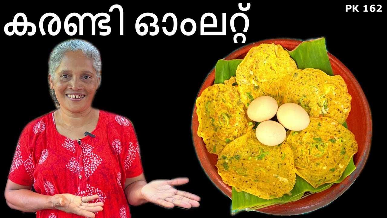 കരണ്ടി ഓംപ്ലേറ്റ് | Karandi Omelette #food #kitchen - YouTube