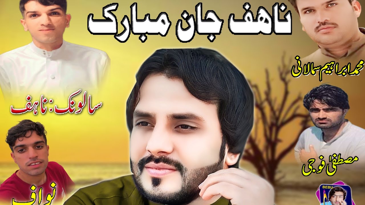 Nahif Jan Mubarak Ghulam Aseer New Song - YouTube