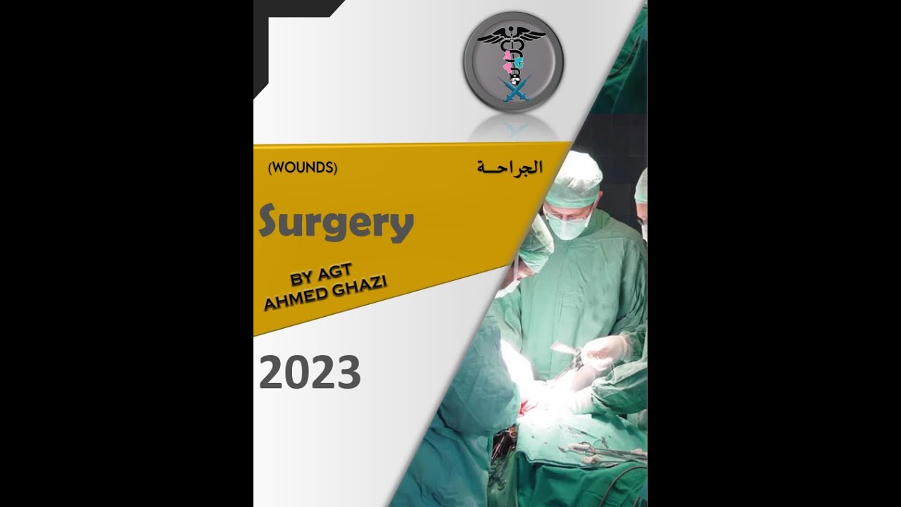 Basic Of Surgery Lecture 3 | الجراحة المحاضرة الثالثة By AGT - YouTube