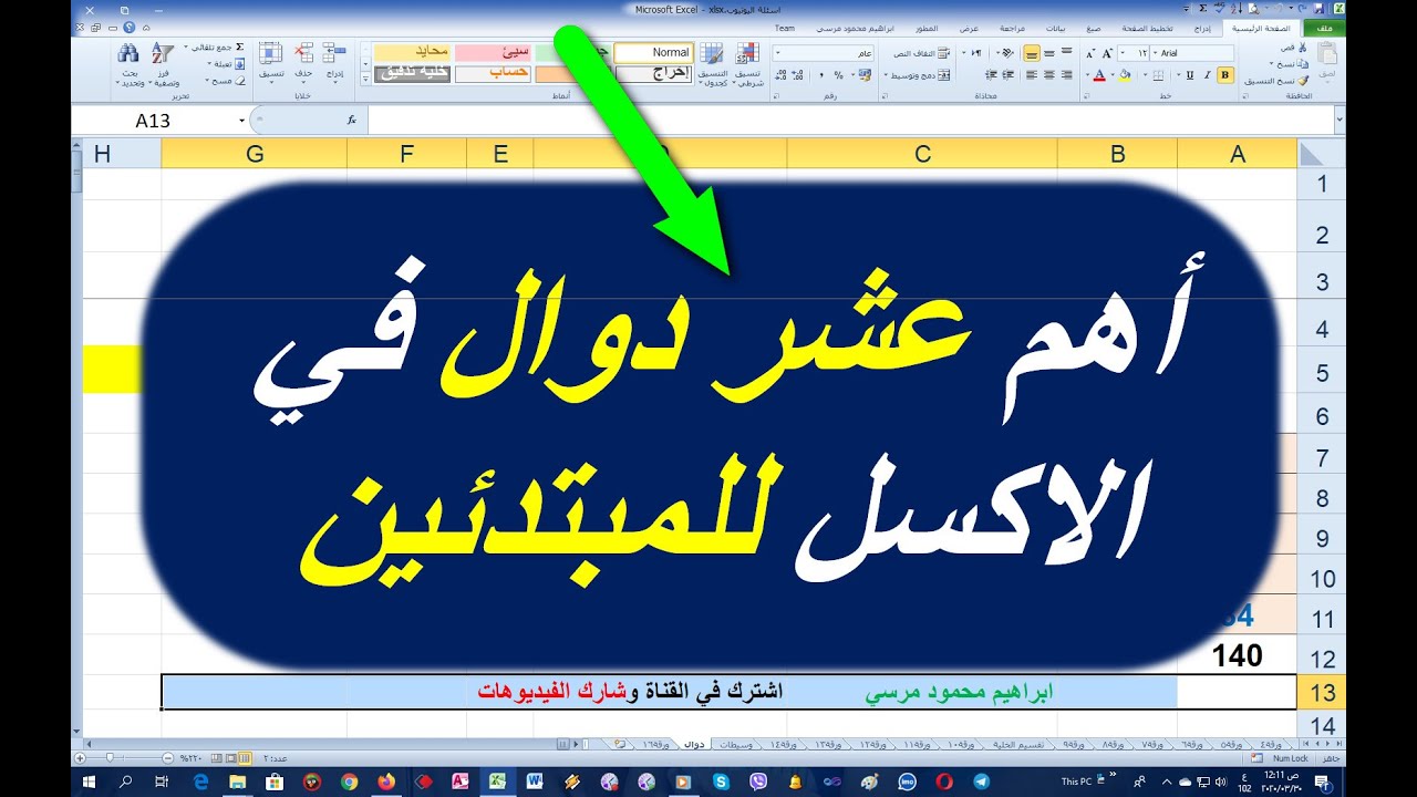 10 Top 10 Functions In Excel YouTube 10-top-10-functions-in-excel-youtube