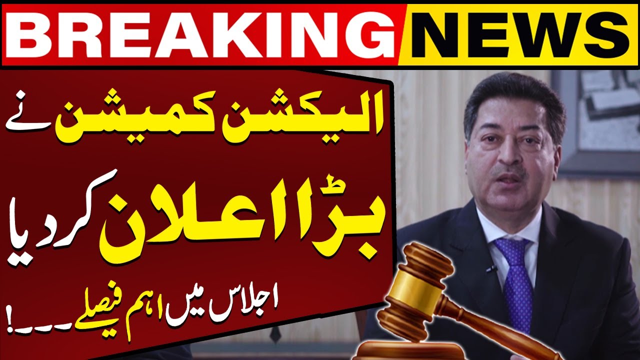 Election Commission of Pakistan Big Announcement | 8 Feb Elections ...