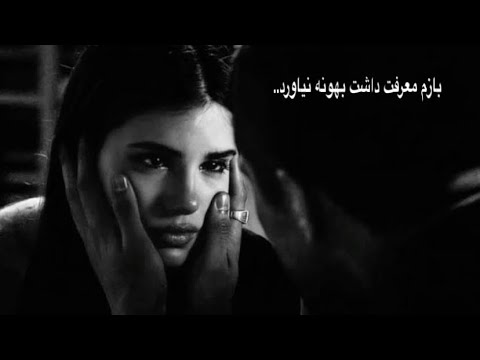 Bi Kas - Mohsen Lorestani - Slowed Reverb 