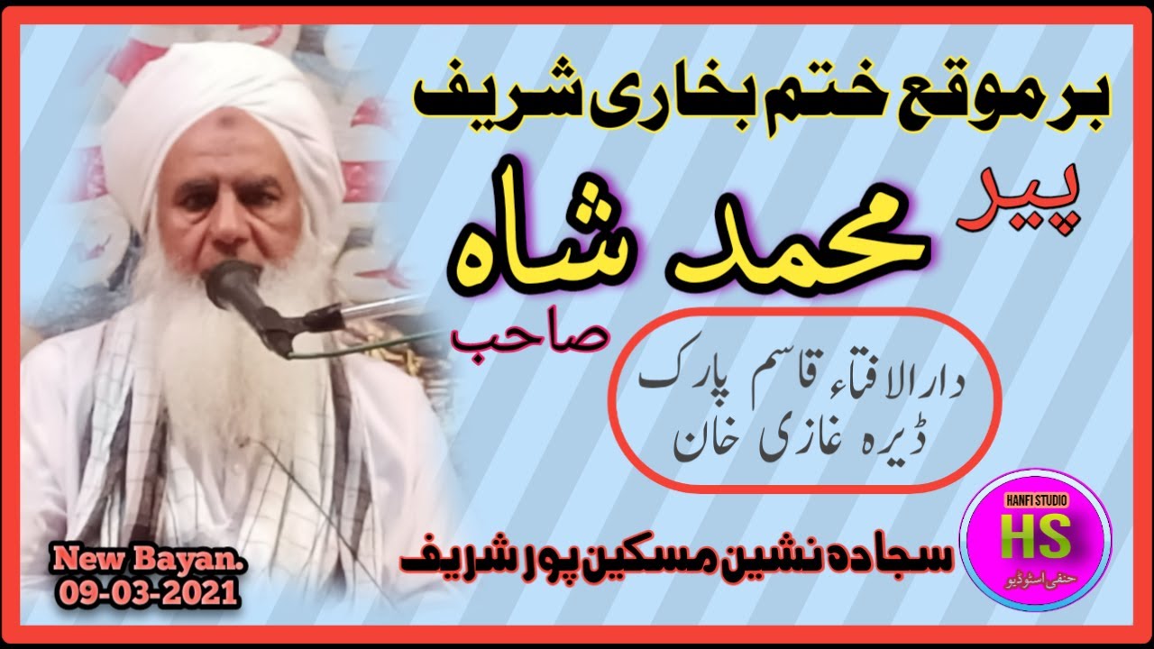 New Bayan 2021 | Peer Muhammad Shah Sb Sajjada Nasheen Miskeen Pur ...