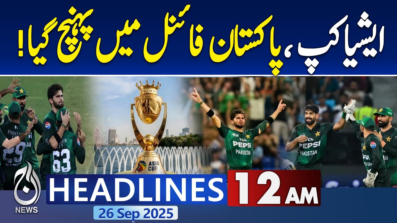 12AM News Headlines | Pakistan reaches the final of the Asia Cup ...