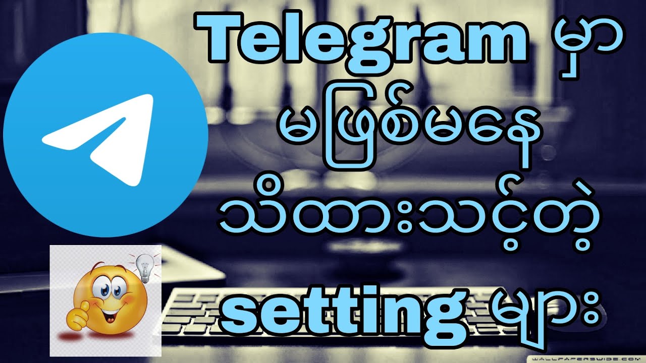 How to setup telegram settings - YouTube