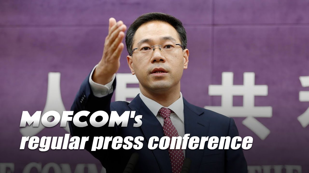 Live: MOFCOM's regular press conference 商务部召开例行新闻发布会 - YouTube
