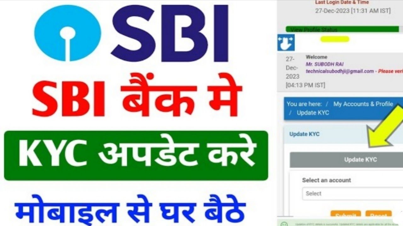 SBI Account KYC update online | SBI KYC update online 2024 | SBI KYC ...