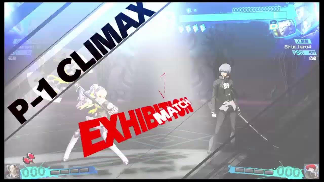 [P4U2]あるちvsSirius[突発5先] - YouTube