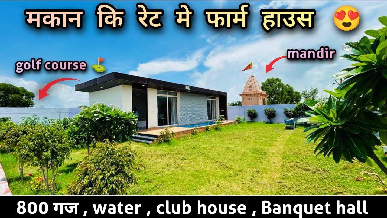 Farm house for sale in Jaipur 😍 | #RB560 | #rbhomes - YouTube