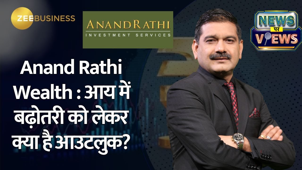 Anand Rathi on Q4 Numbers, Sector Outlook & FY26 Guidance | Exclusive ...