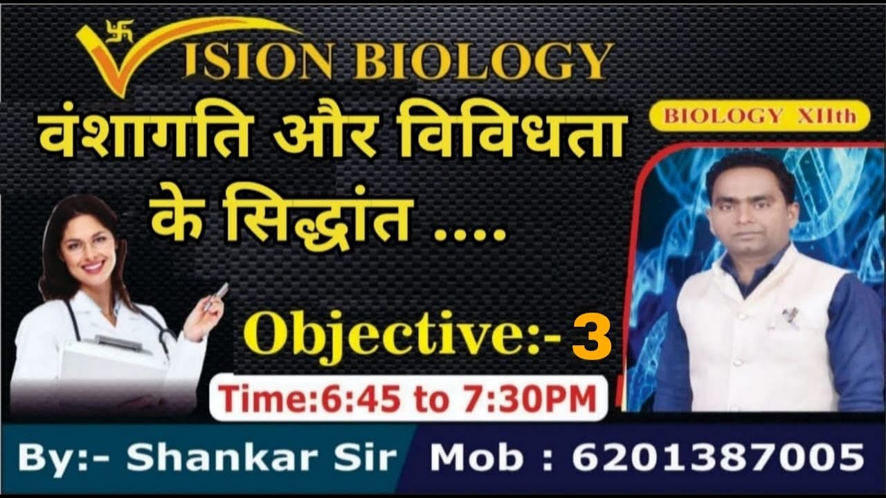 Principles of Inheritance and Variation Class 12 Biology| Genetics One ...