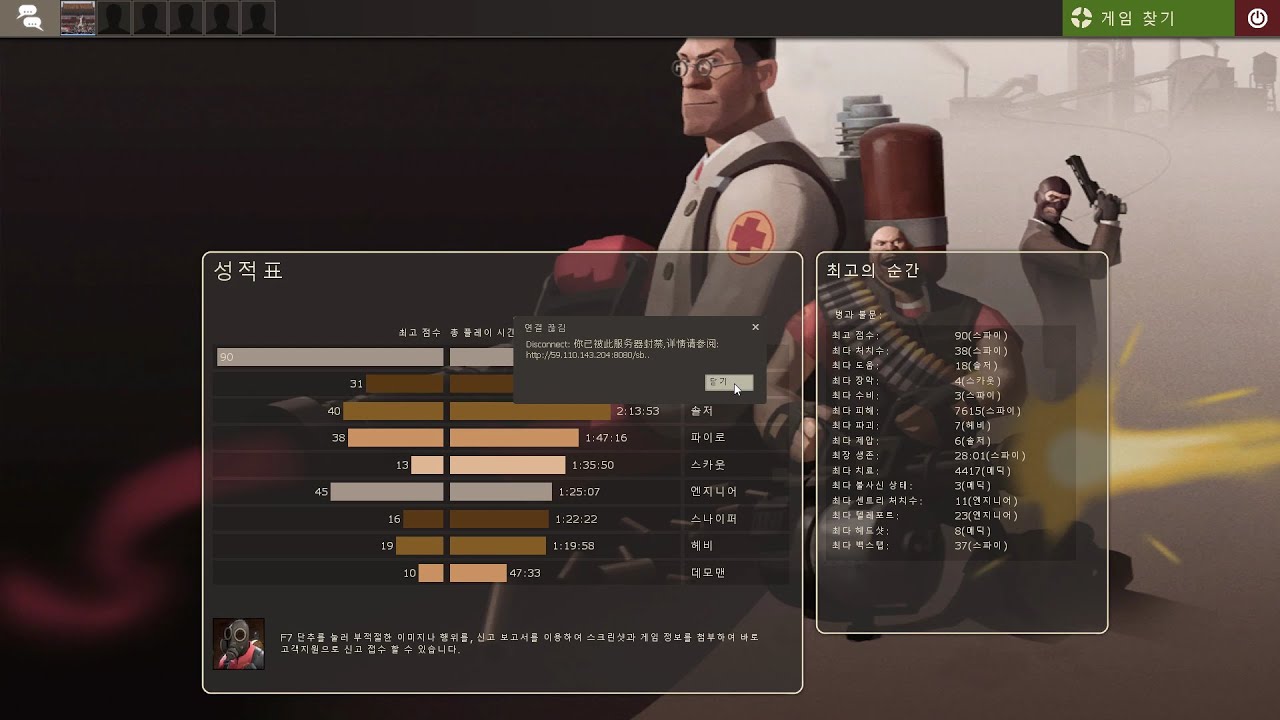 I Posted Tiananmen Square Massacre Picture in TF2 Chinese Server and ...