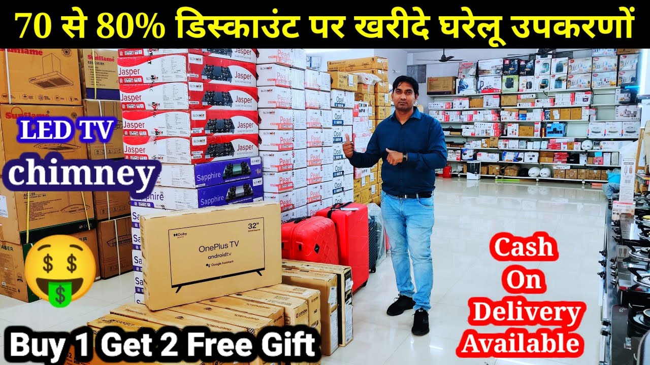 Cheapest Electronic & Home appliances at 80% off Lucknow | Electronic market in Lucknow | LED TV ...