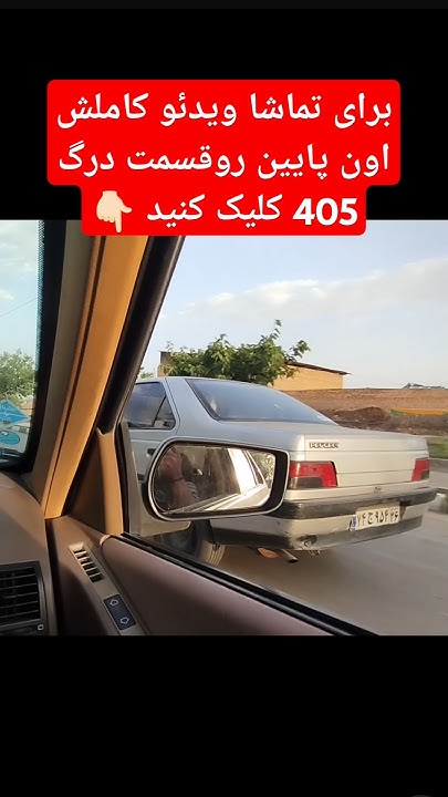 درگ شوتی Shorts Youtube