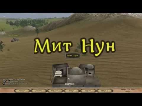 Mont and Blade Warband #1