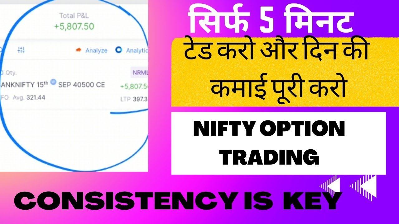 BANK NIFTY OPTION TRADING I INTRADAY OPTION TRADING I How to start ...