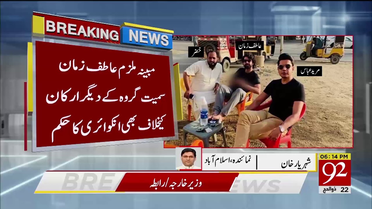 Business fraud: Chairman NAB orders inquiry against murderer of Anchor ...