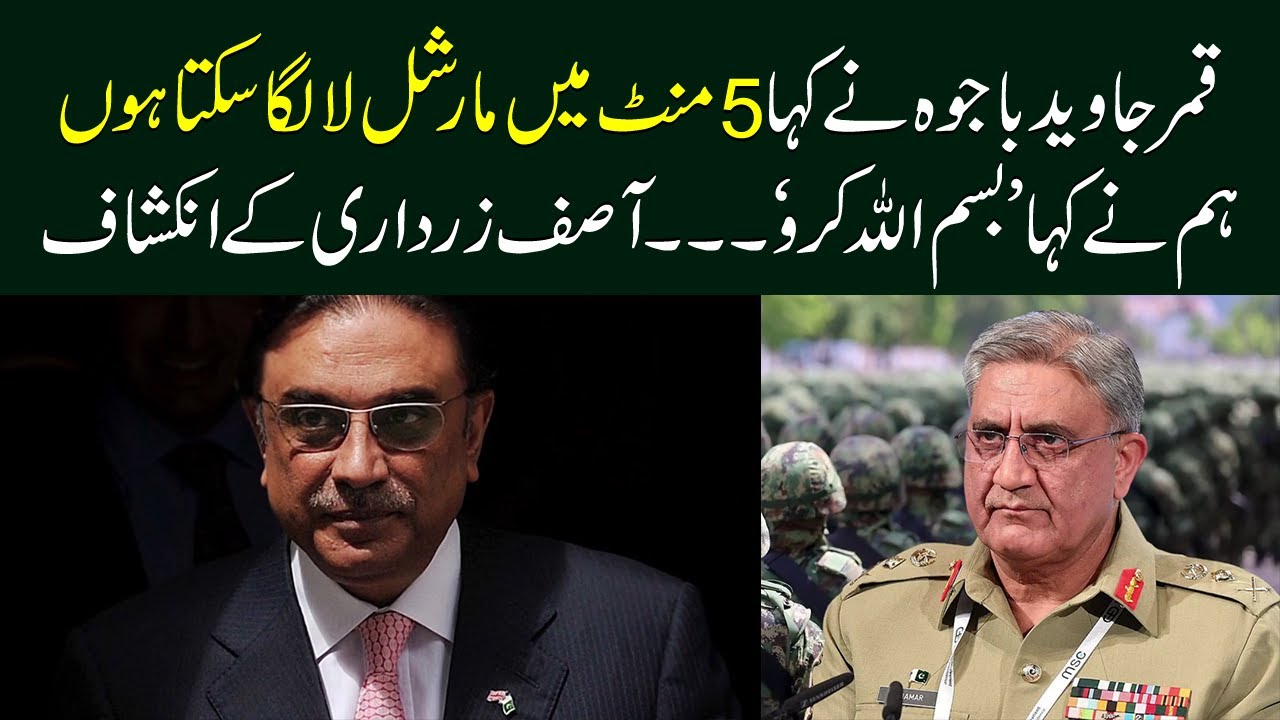 Asif Ali Zardari Latest Interview | Big revelations | Sahara News - YouTube