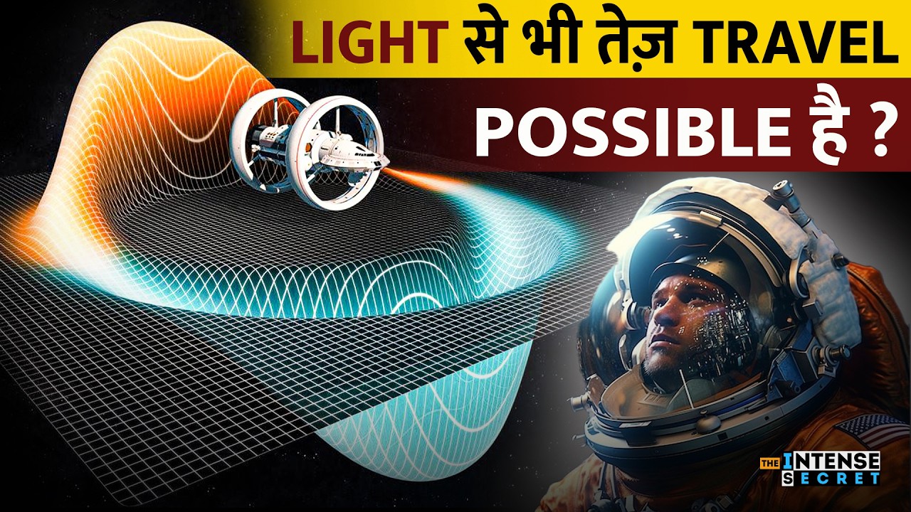 The Speed of Light: Understanding the Universe's Ultimate Speed Limit ...