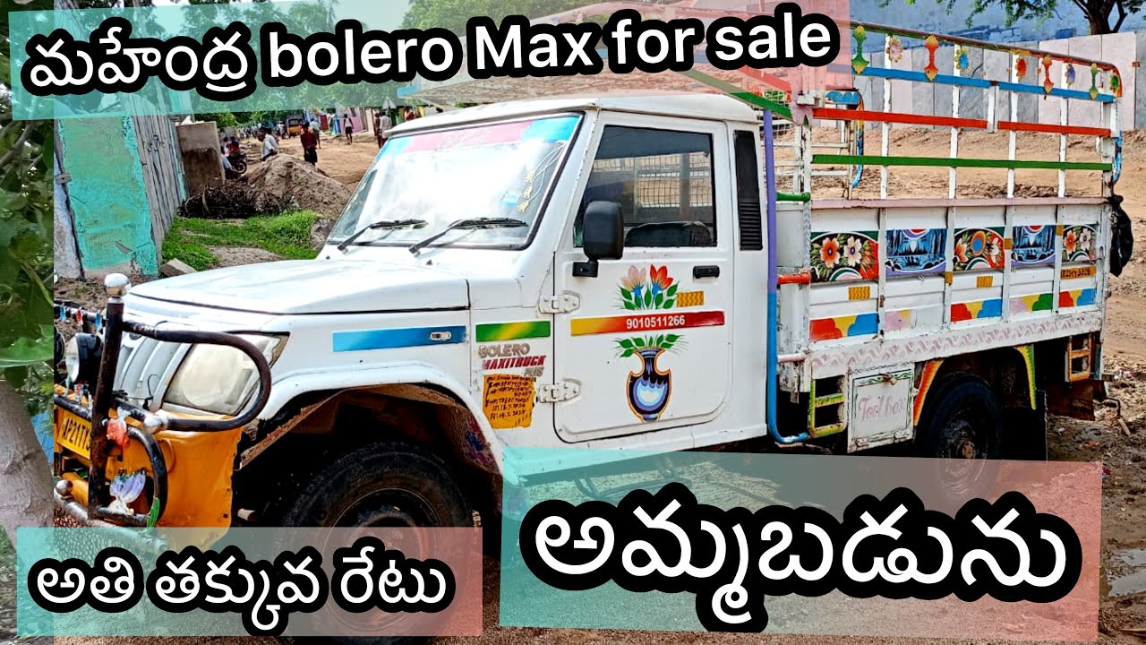 🚛మహేంద్ర bolero max truck plus no sale modal 2014 - YouTube