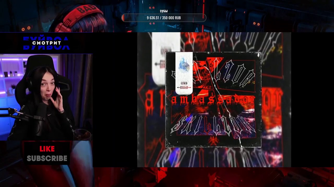 by owl смотрит SKILLZOR Ambassador prod knvck 720p - YouTube