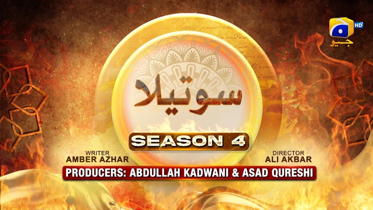 Dikhawa Season 4 - Sautela - Shazia Naz - Kaiser Khan Nizamani - HAR ...