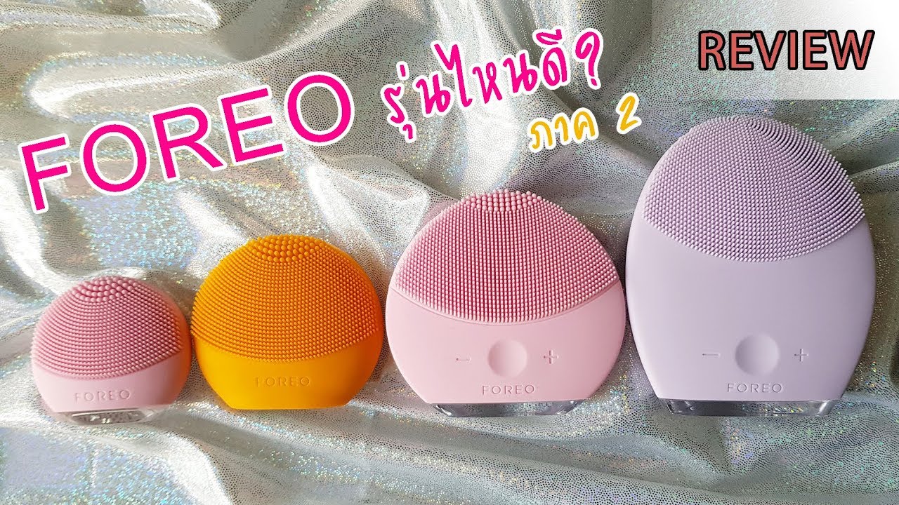 FOREO LUNA2 LUNA Mini2 LUNA FOFO LUNA GO foreo-luna2-luna-mini2-luna-fofo-luna-go