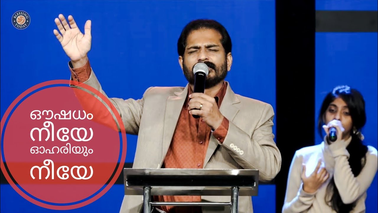 Oushadham Neeye Ohariyum Neeye II Br.Damien & Sr.Kshama II At Blessing ...