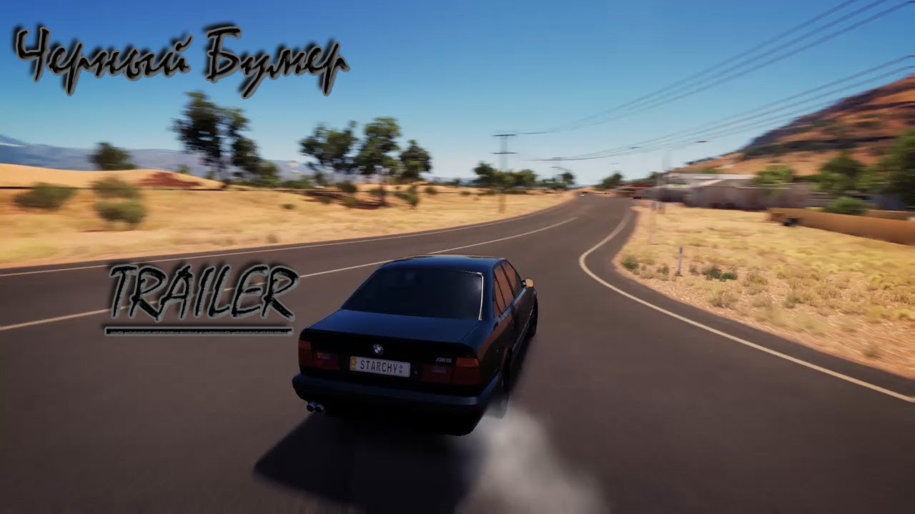 Черный Бумер - трейлер - YouTube