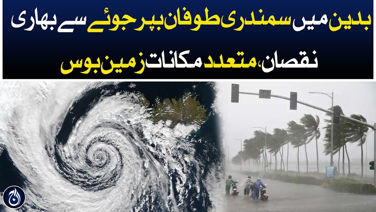 Heavy damage at Badin due to cyclone Biparjoy , Many houses were razed ...