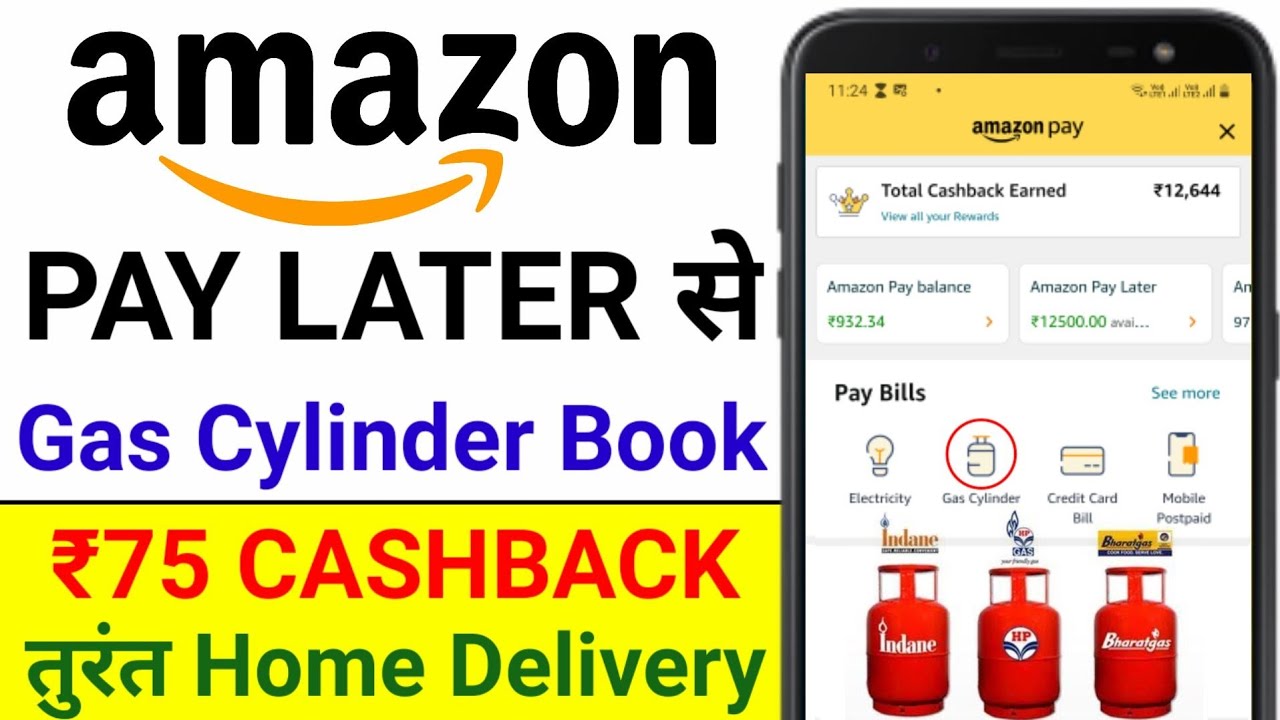 How to Book LPG Gas Cylinder by Amazon Pay Later | ₹75 Cashback | LPG ...