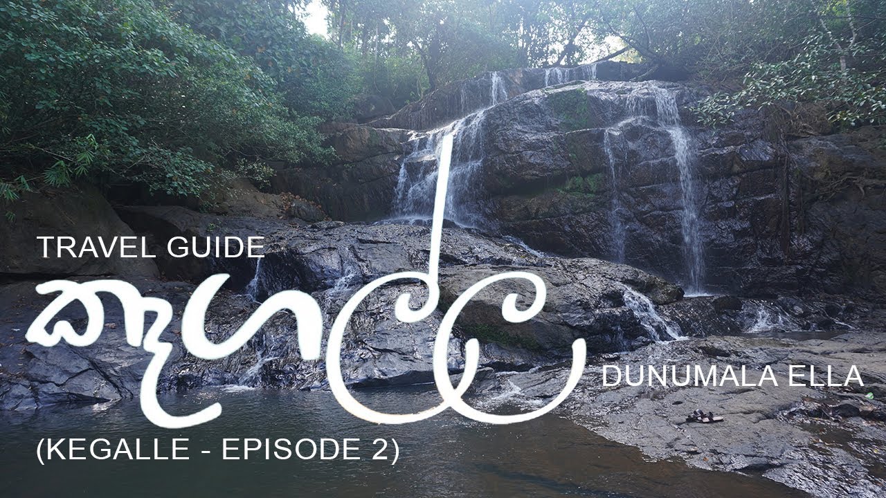 Dunumala Ella - Travel Guide (Kegalle - episode 2) - YouTube