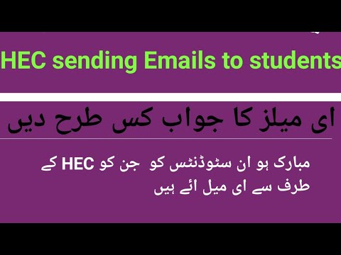 HEC sending email to selected students - YouTube