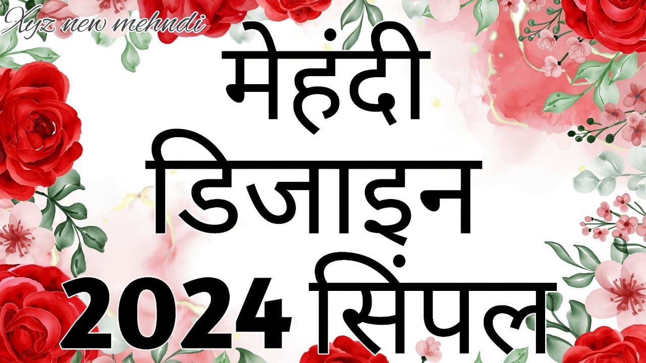 Mandhi digene simple | Sawan mehndi design | Mehndi design | mehandi ...