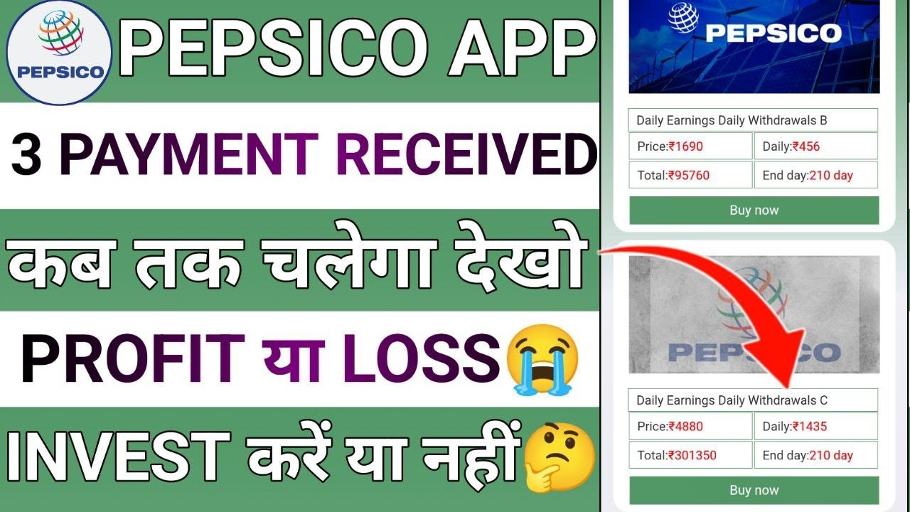 Pepsico earning app||Pepsico earning app today new update||Pepsico ...