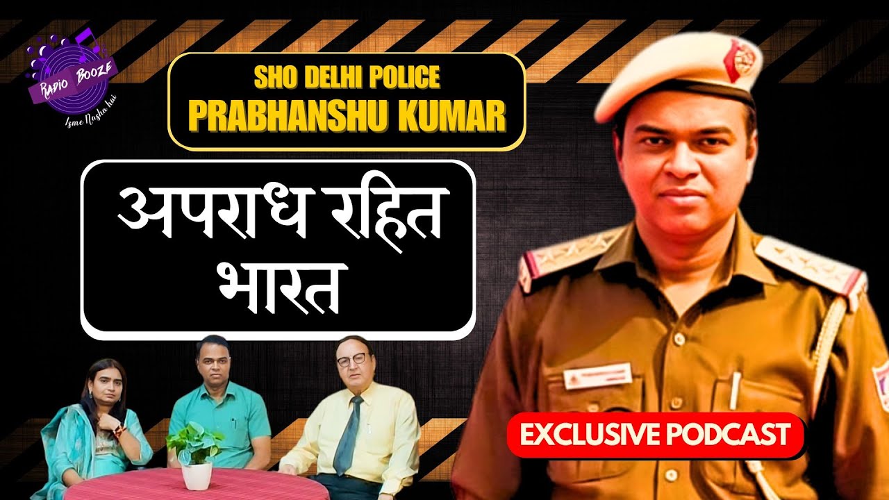 Delhi Police SHO Turns Author | Exclusive Interview | Radio Booze - YouTube