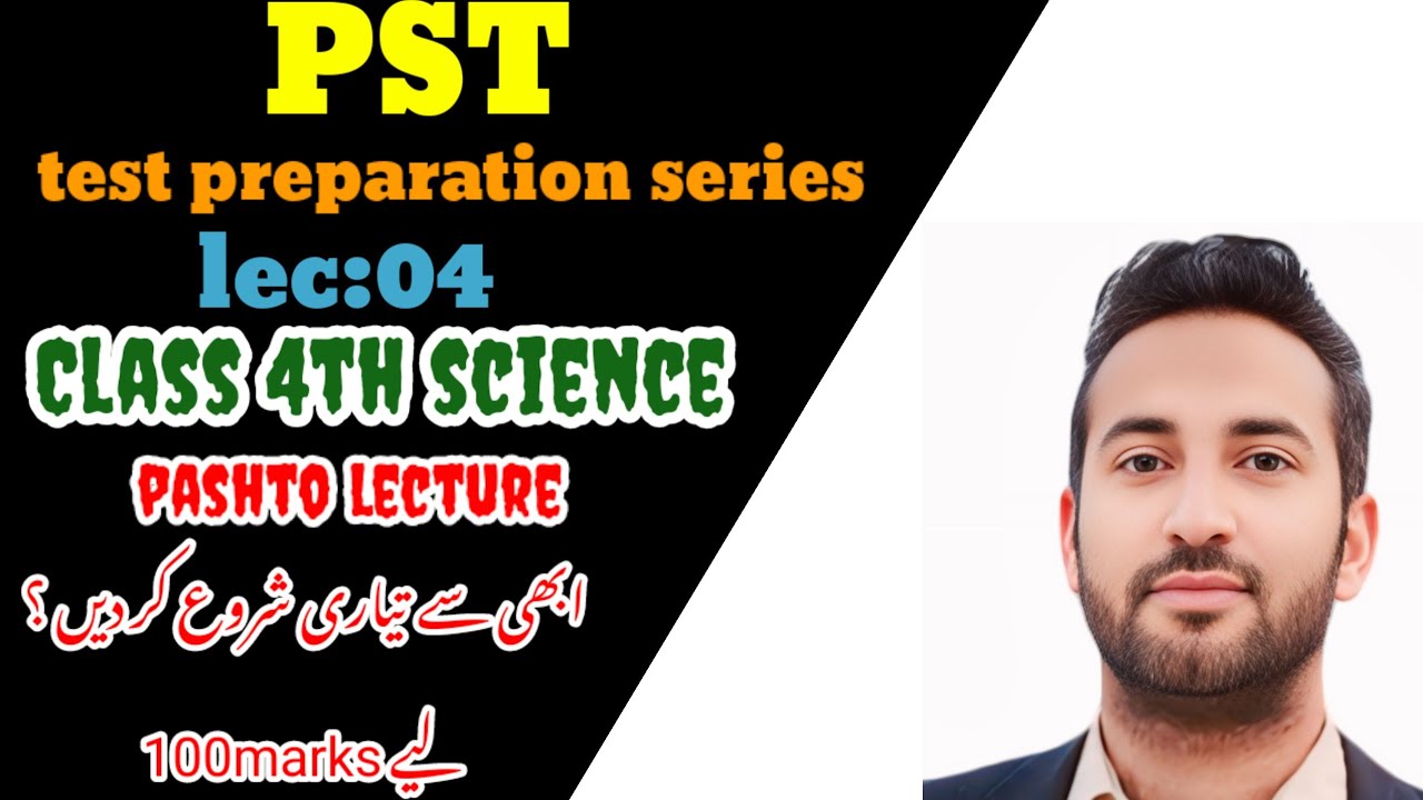 pst test science mcqs series 2025 | pst etea test preparation 2025 ...