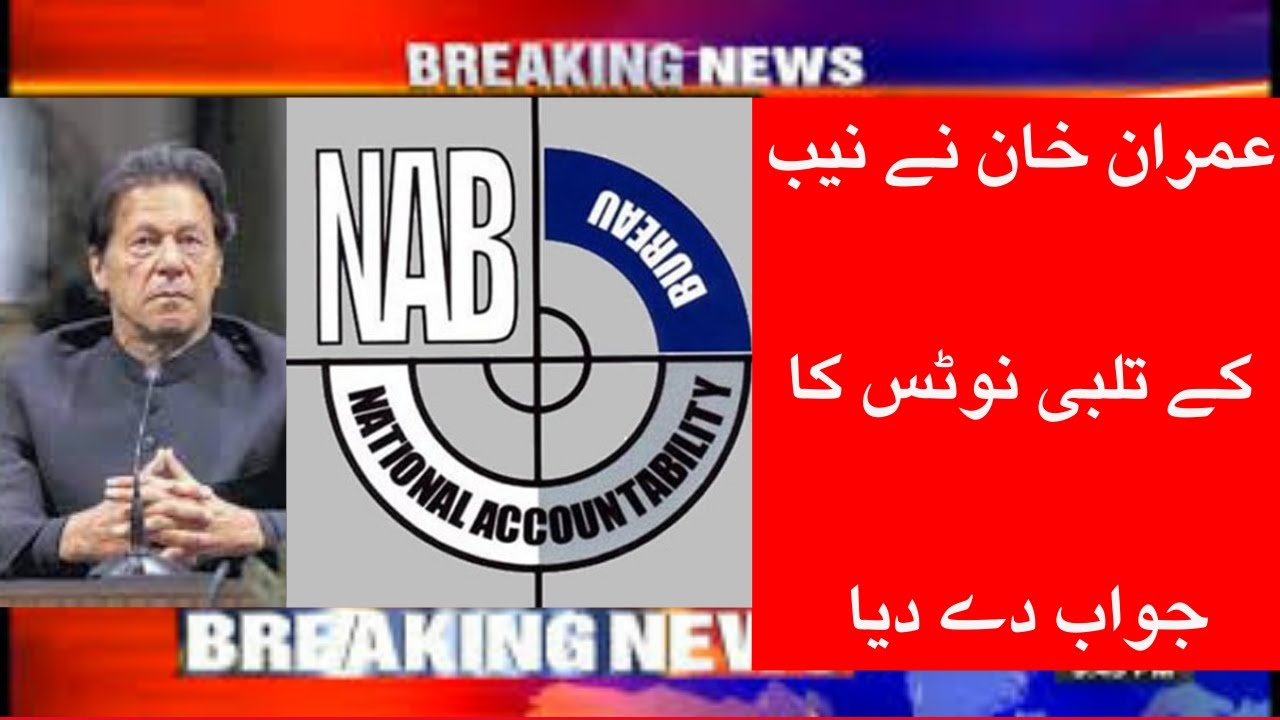 Imran Khan Responded To Nab Talbi Notice | Imran Khan Ny Nab Ke Talbi ...