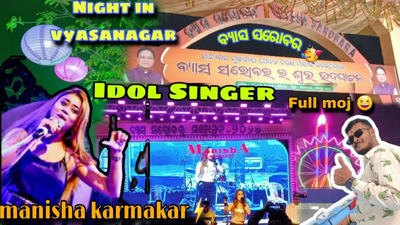 ବ୍ୟାସ ସରୋବର ମେଳା ରେ ହେଲା Enjoyment 🥳 ||Vyasanagar Jajpur || odia vlog ...