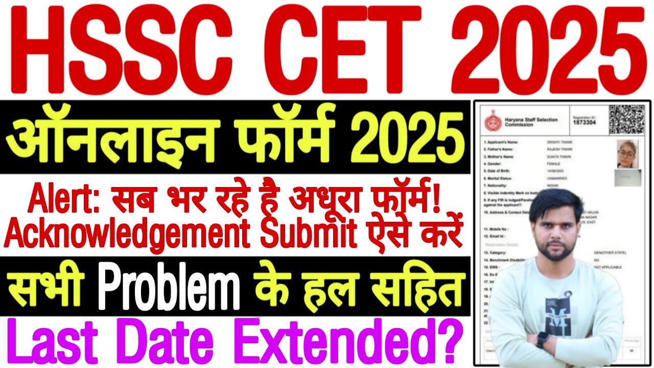 CET Form Fill Up 2025 Date Extended | CET Form Fill Up 2025 ...
