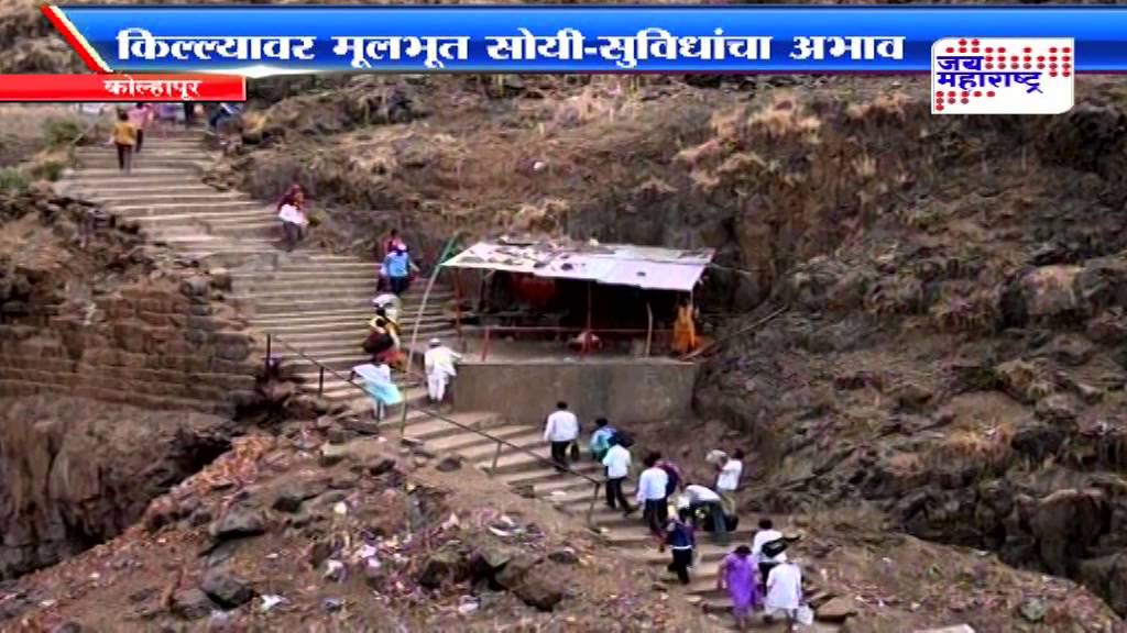 Vishalgad fort - YouTube