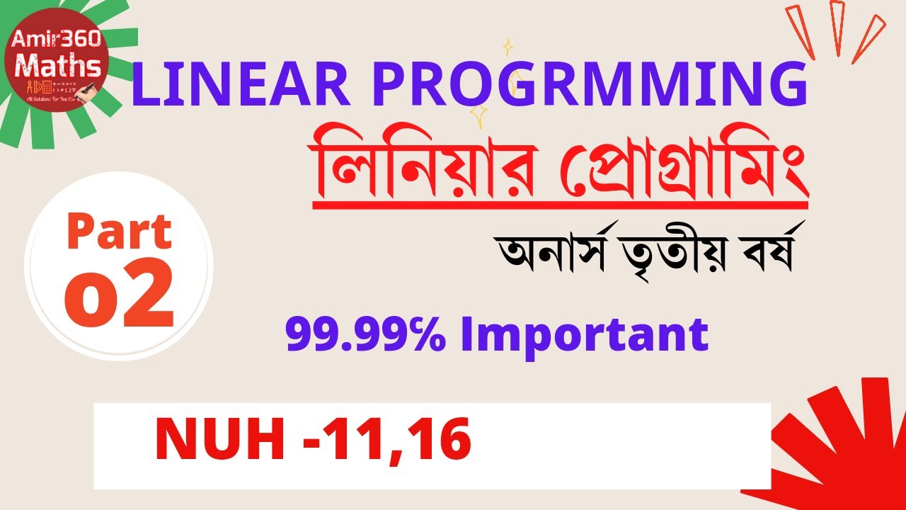 Linear programing For Honours 3rd Year Part 09🔥 99.99% Important - YouTube