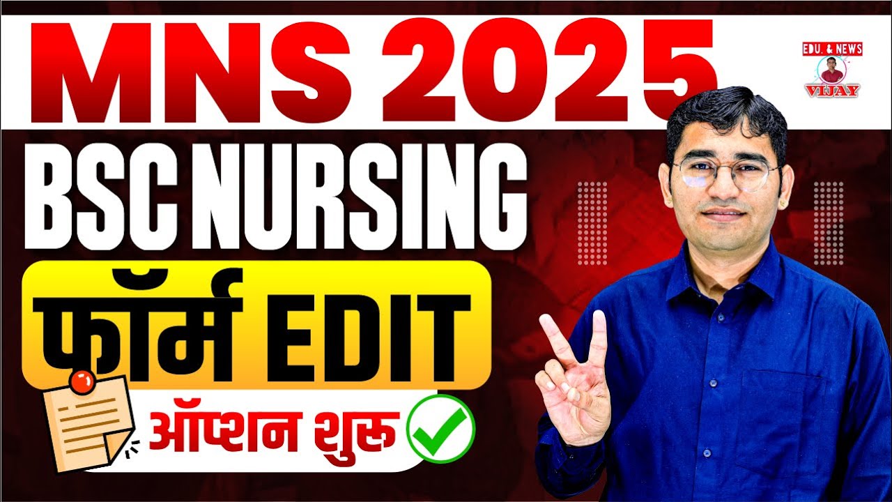 MNS BSc Nursing 2025 Form Correction Start | MNS BSc Nursing 2025 Exam ...