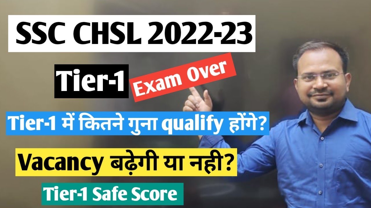SSC CHSL 2022-23 | tier-1 exam over | tier-1 कितने गुना पास होंगे ...
