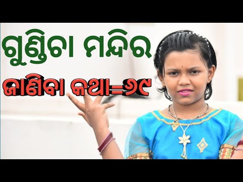 ଜାଣିବା କଥା=୬୯, janiba katha=69 - YouTube