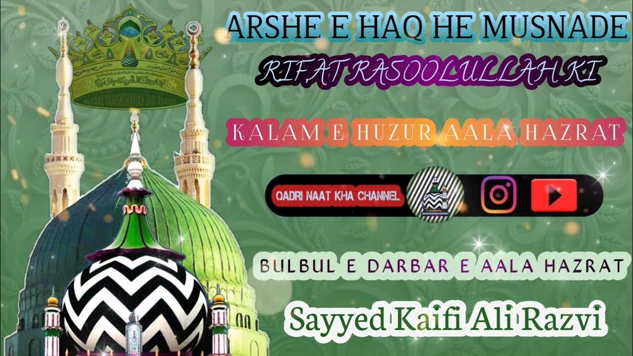 Arshe Haq Hai Masnade Rif'at Rasoolullah Ki||Kalaam e Aala Hazrat || 🎤 Sayyed Kaifi Ali Razvi ...