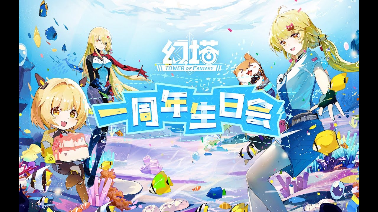 Go, Chaser - "Tower of Fantasy" Anniversary Theme Song PV - YouTube