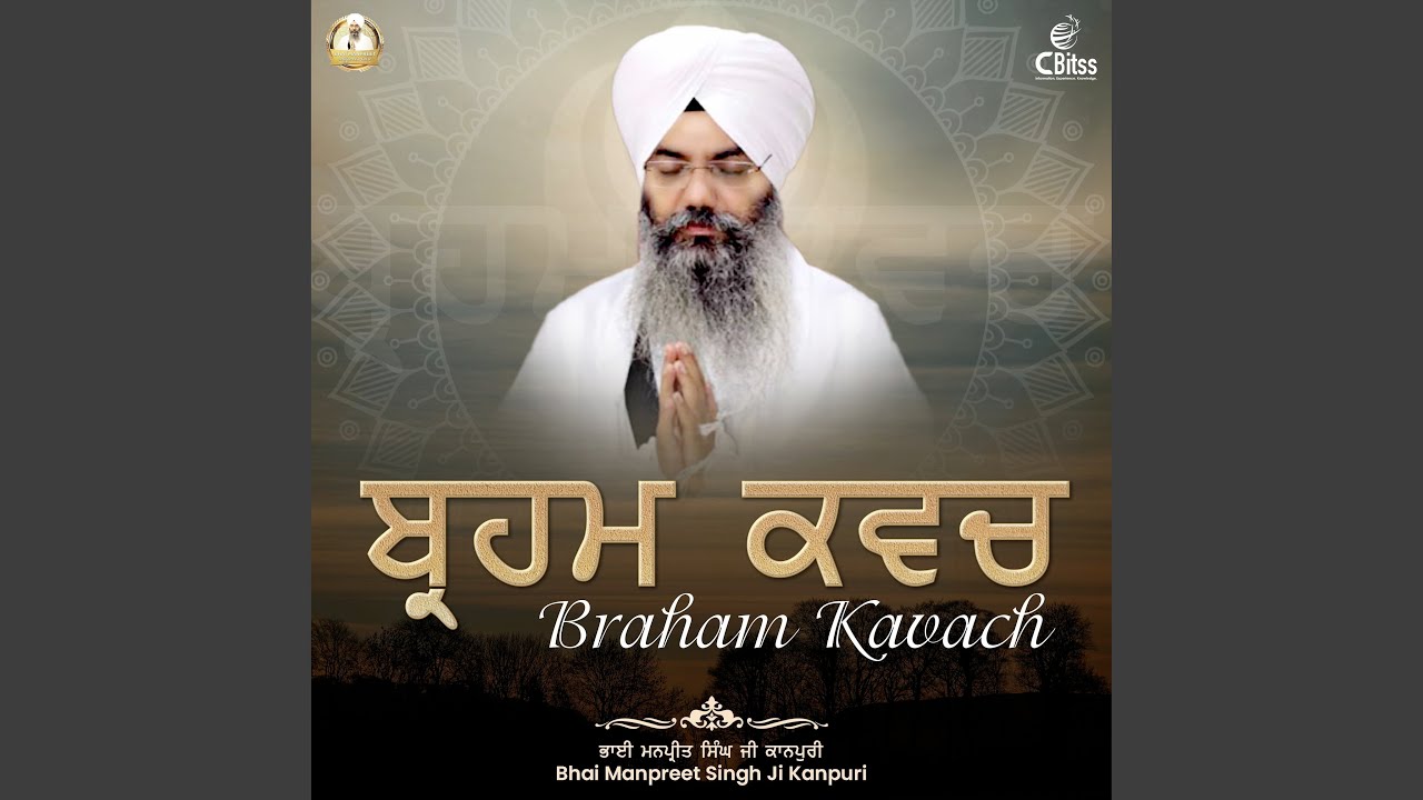 Braham Kavach - 108 Path - YouTube