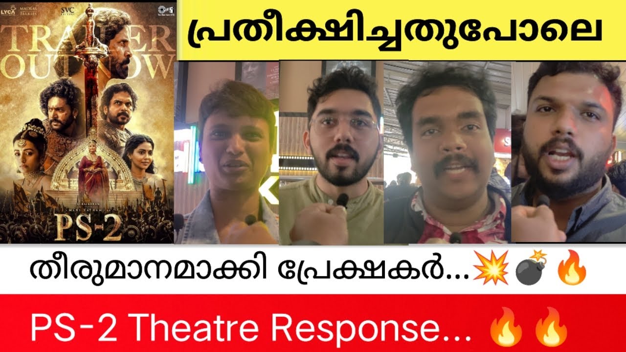 PS-2 Movie Theatre Response/Tamil/Malayalam/Vikram/Karthi/Jayam Ravi ...